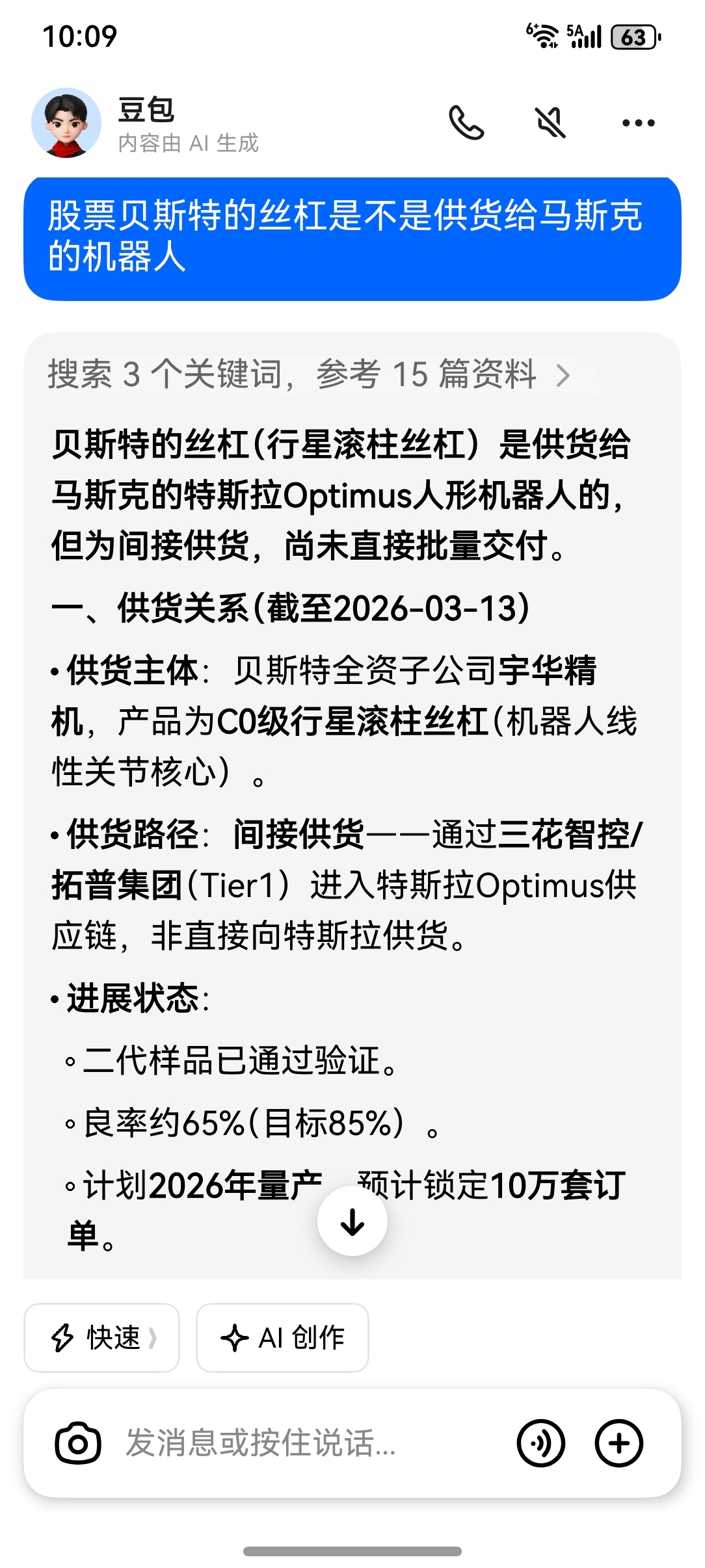 2026年贝斯特表现值得期待！_贝斯特(300580)股吧_东方财富网股吧