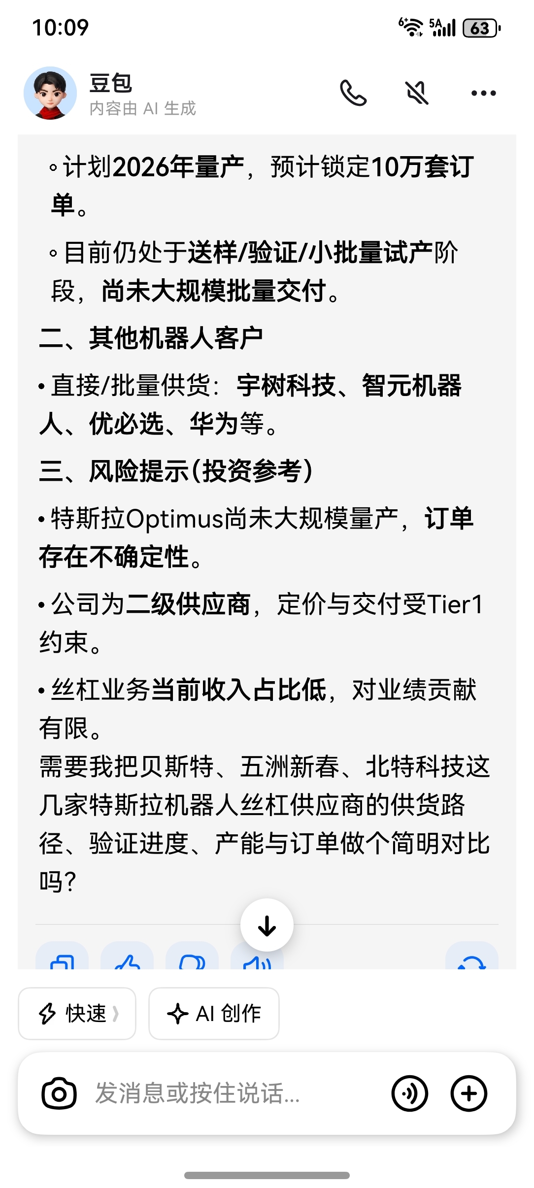 2026年贝斯特表现值得期待！_贝斯特(300580)股吧_东方财富网股吧