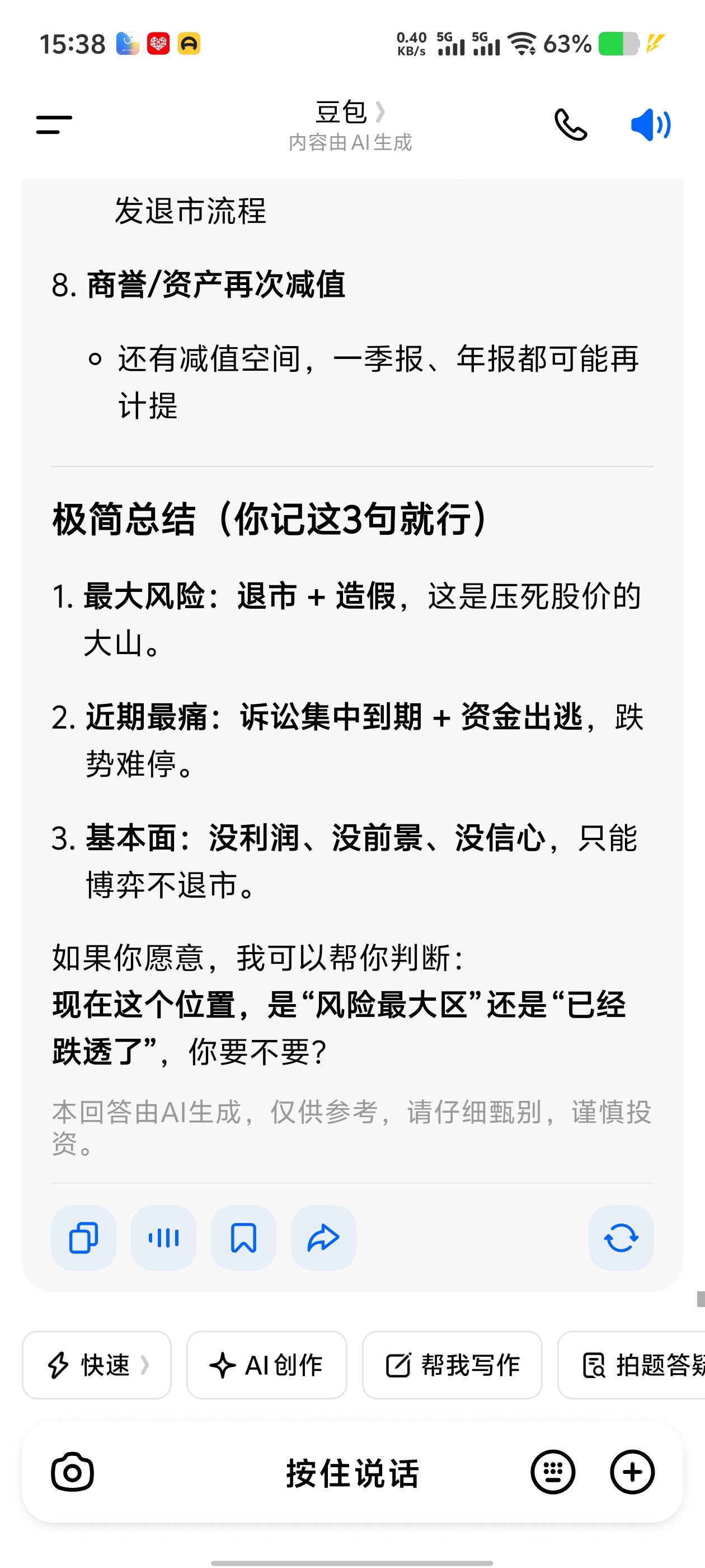 $红相股份(SZ300427)$_红相股份(300427)股吧_东方财富网股吧