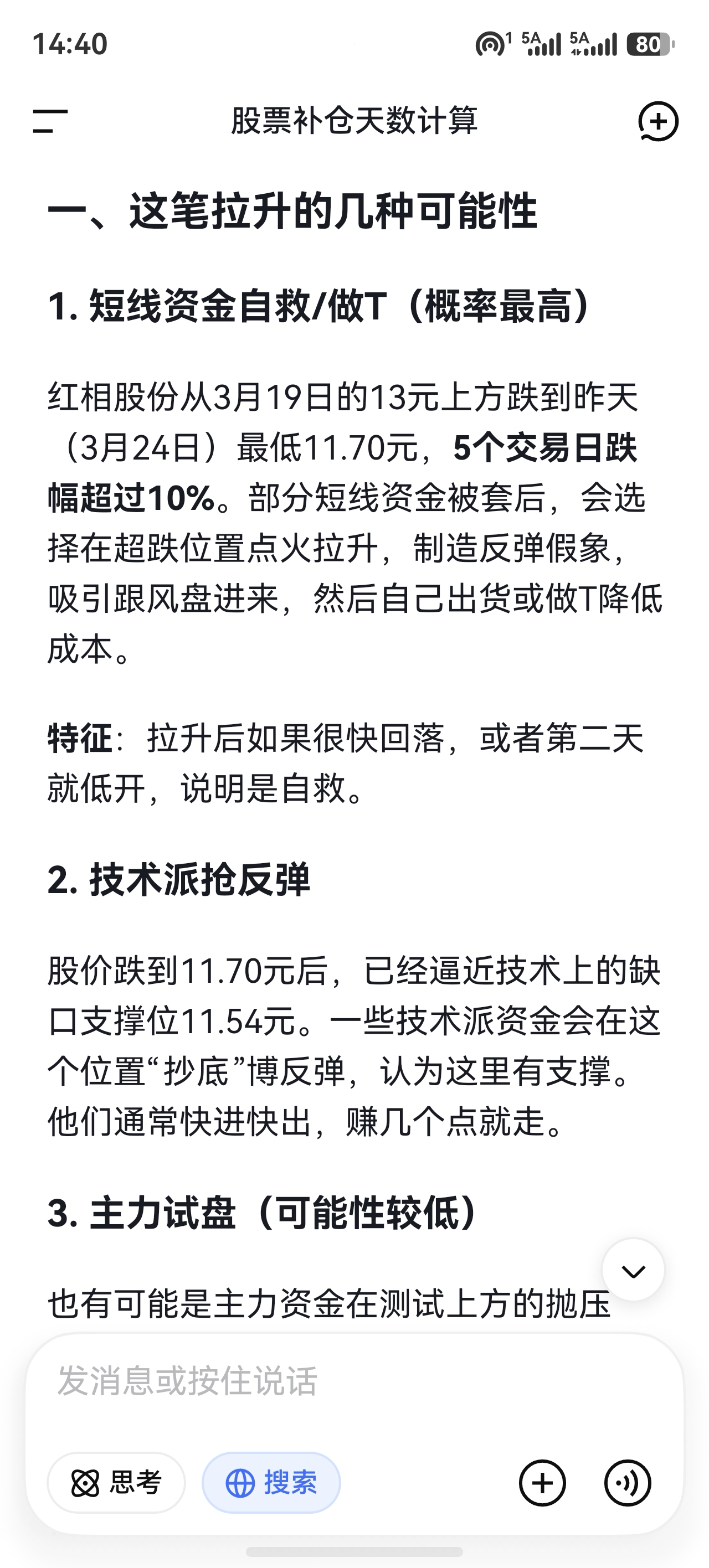 $红相股份(SZ300427)$_红相股份(300427)股吧_东方财富网股吧