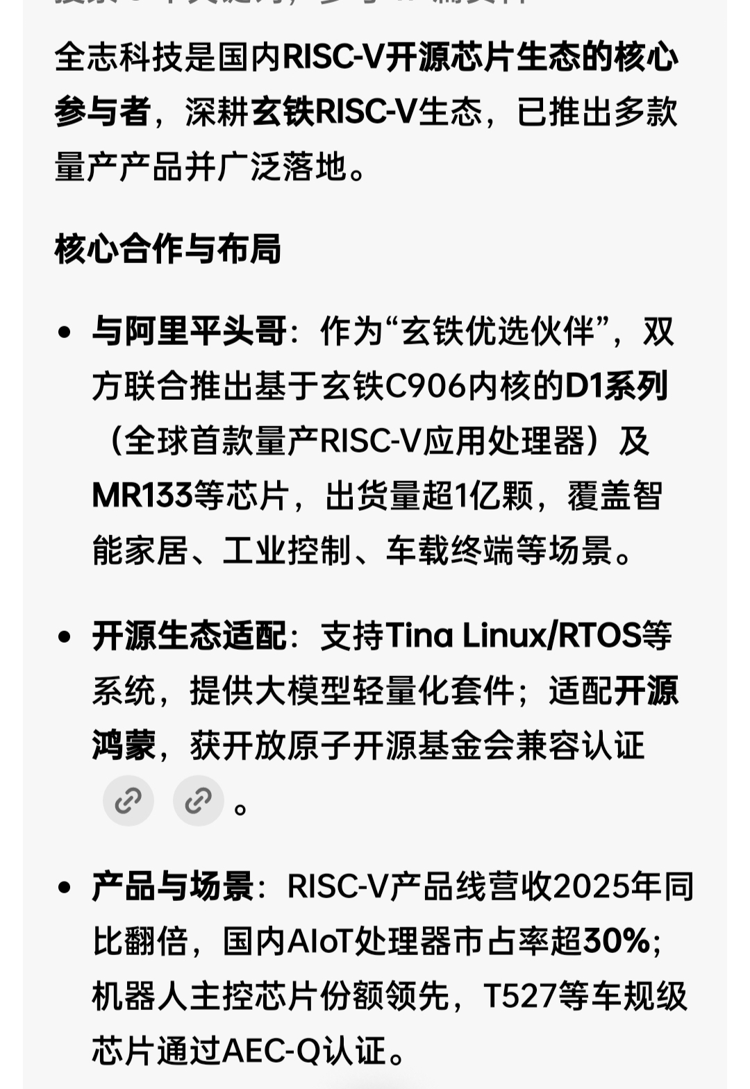 开源芯片，下一个黄金赛道。_全志科技(300458)股吧_东方财富网股吧