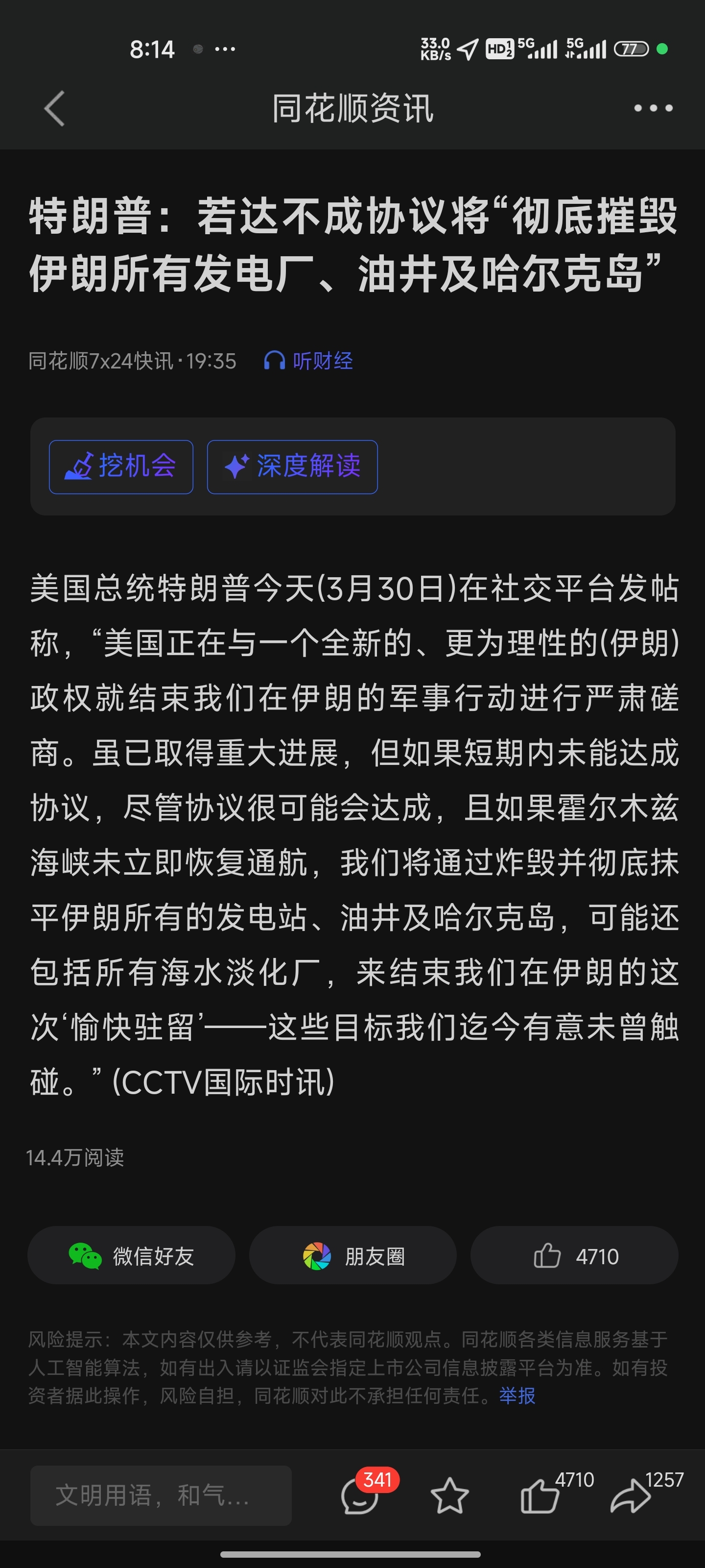 明天拉板了_首航新能(301658)股吧_东方财富网股吧