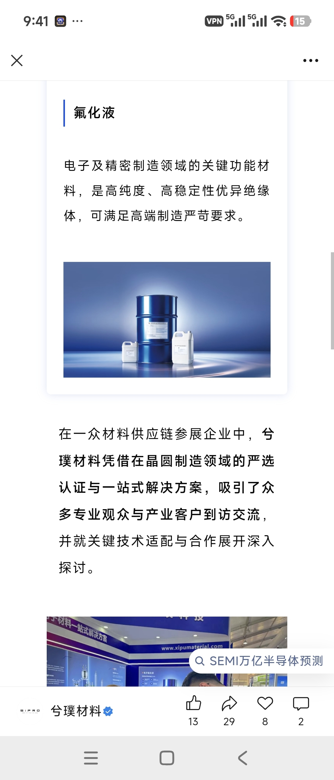 财联社记者，你和兮璞材料哪个是骗子_向日葵(300111)股吧_东方财富网股吧