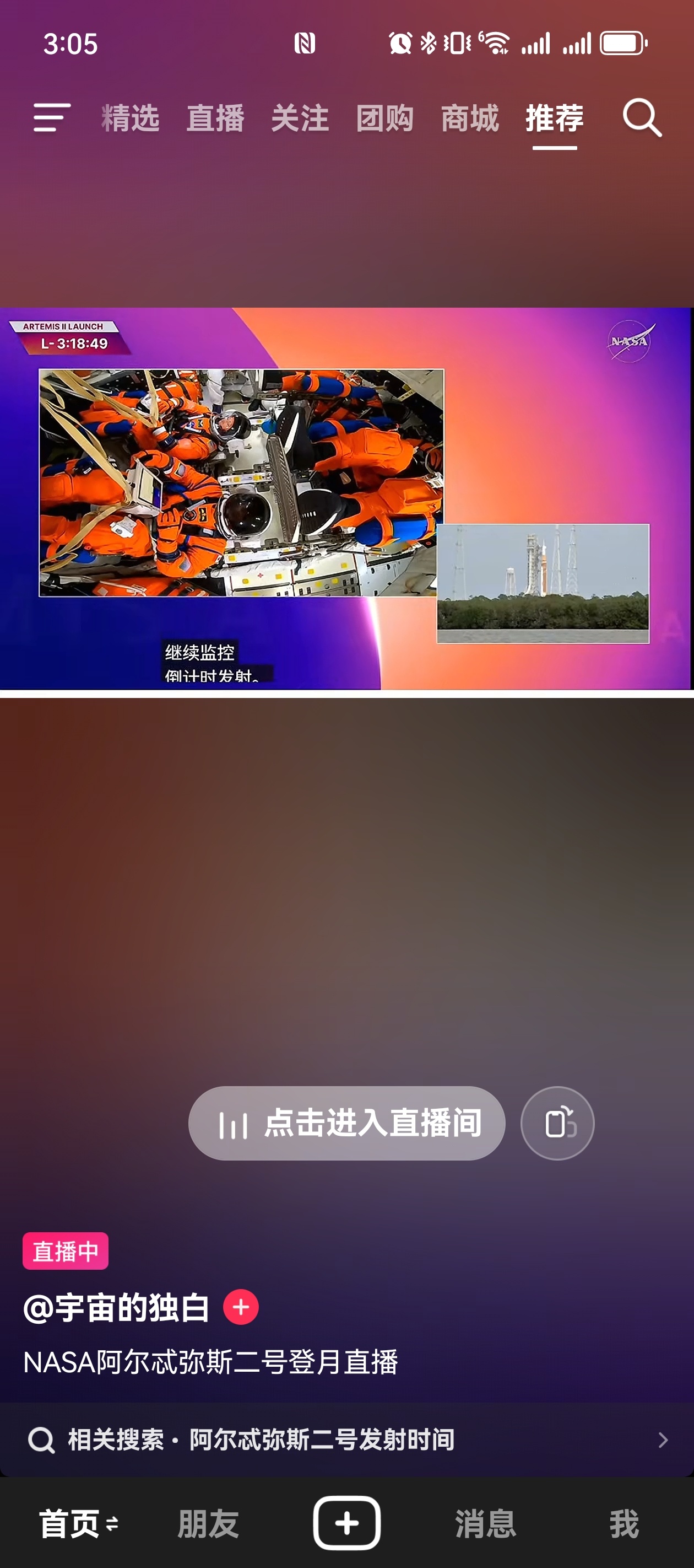 nasa绕月倒计时，希望今天利好航空航天_西测测试(301306)股吧_东方财富网股吧