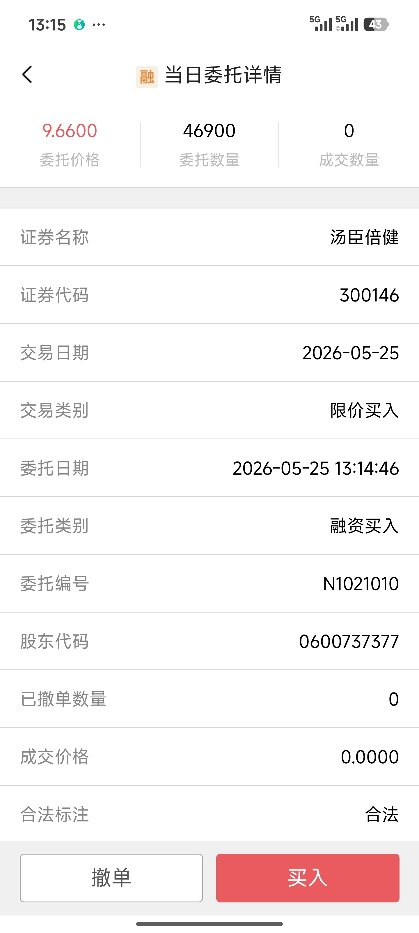 主力小哥哥，来砸一下吧_汤臣倍健(300146)股吧_东方财富网股吧