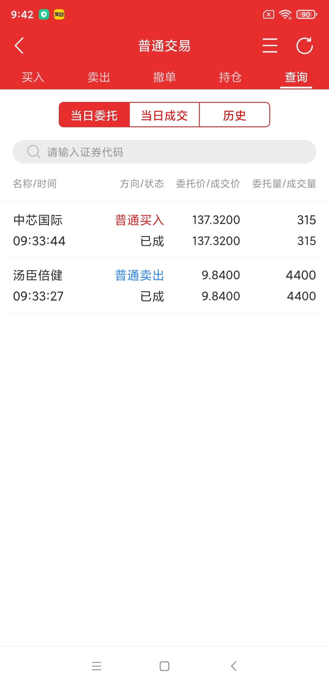 亏2w我都割肉去半导体了，庄家你拉吧_汤臣倍健(300146)股吧_东方财富网股吧