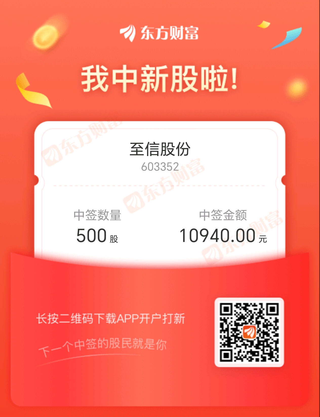 $至信股份(SH603352)$_至信股份(603352)股吧_东方财富网股吧